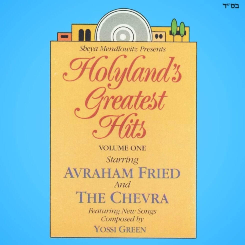 You’re Never Alone (Avraham Fried) | Jewish Musical Notes