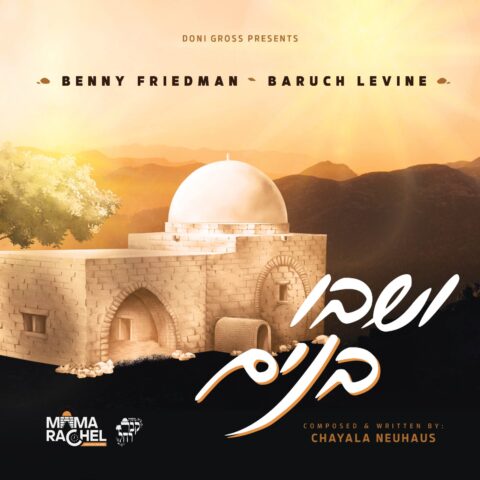V’shavu Banim Feat. Benny Friedman & Baruch Levine | Jewish Musical Notes