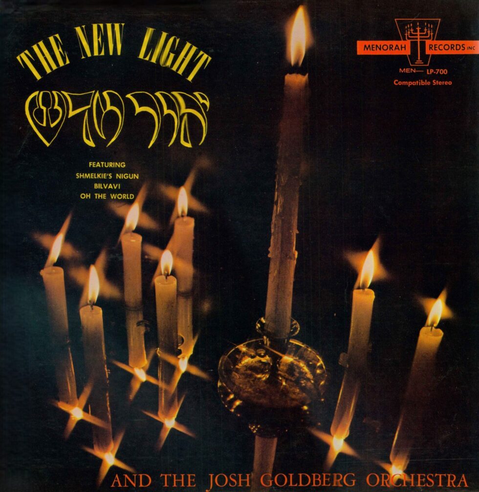 Bilvavi – 1971 (Ohr Chodosh) | Jewish Musical Notes